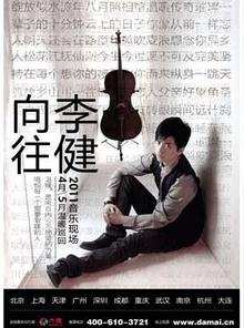 Li Jian Tour Announcements 2025 & 2026, Notifications, Dates, Concerts ...