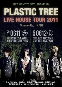 Plastic Tree Tour Announcements 2025 & 2026, Notifications, Dates ...
