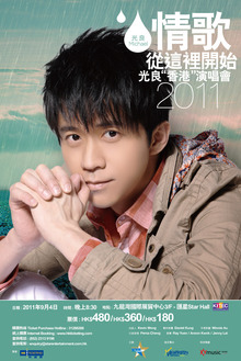 Guang Liang Tour Announcements 2024 & 2025, Notifications, Dates ...