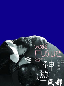 Yoga Lin Tour Announcements 2024 & 2025, Notifications, Dates, Concerts ...