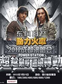 Power Station Tour Announcements 2024 & 2025, Notifications, Dates ...