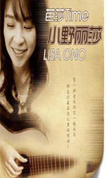 Lisa Ono Tour Announcements 2024 & 2025, Notifications, Dates, Concerts ...