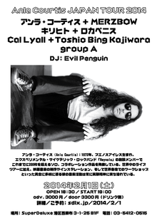 Merzbow Tour Announcements 2023 & 2024, Notifications, Dates, Concerts ...